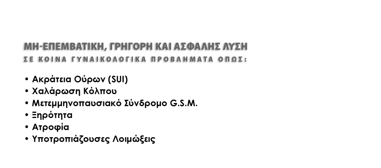 Femilift - Θεραπεία Ανάπλασης Δέρματος | LIDS Medical